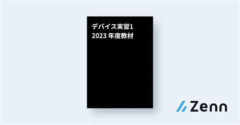 Node Red での Mqtt プロトコル接続と受信体験｜東京テクニカルカレッジ Iot Ai 科 デバイス実習1 2023 年度教材