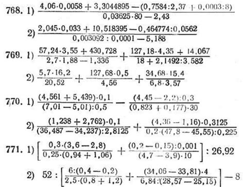 Задачи на вычисление 5 класс