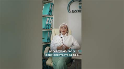 Реєстрація ФОП реєстраціяфоп веденняфоп бухгалтеронлайн Youtube