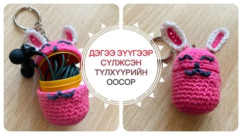 Дэгээ зүү ашиглан түлхүүрийн оосор сүлжих №2 7 р анги Youtube