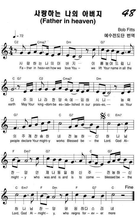 사랑하는나의아버지 Father In Heaven 찬양자료실 영어성경 영어찬양 영혼의 샘터