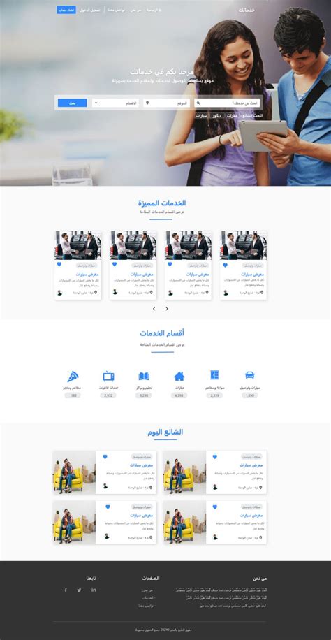 Project Html Css Adobexd Mohammed Alnahhal