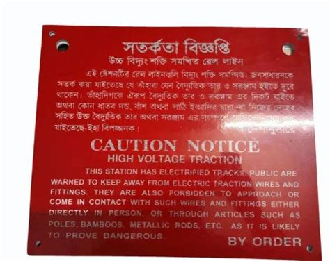 Red Aluminium Warning Sign Boards For Industrial At ₹ 500piece In Asansol