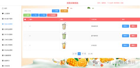 【含开题报告文档ppt源码】基于微信小程序的奶茶单点商城系统点奶茶微信小程序ppt制作案例 Csdn博客