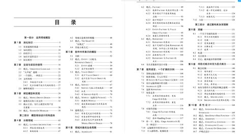 学完国外经典神作学习领域驱动设计会很容易 领域驱动设计 国外 CSDN博客