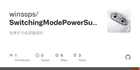 GitHub winssps SwitchingModePowerSupply 电赛开关电源题源码