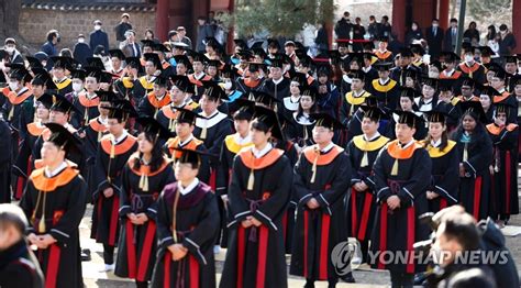 전통 졸업식 치르는 성균관대 학생들 연합뉴스