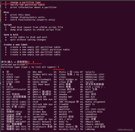 Linux之fdisk命令sudo Fdisk L Csdn博客
