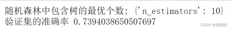 机器学习——随机森林特征选择及周期性分析 随机森林特征提取 csdn博客