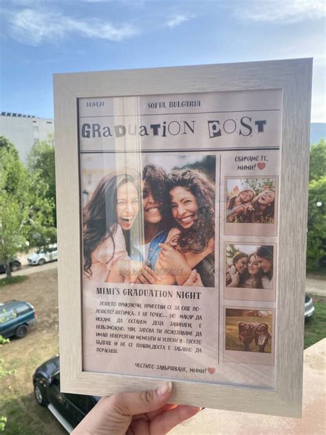 Подарък за абитуриент абитуриентка Други София Готови ли сте за един от най вълшебни