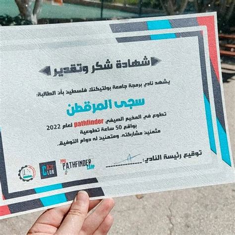 Saja Almuraqtn On Linkedin Completion Of The Volunteer Experience In