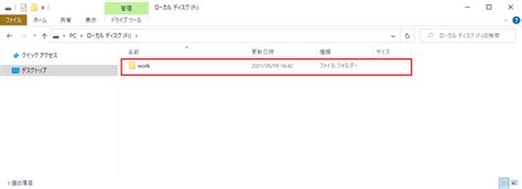 「minitool Partition Wizard 無料版」を利用したパーティション管理を行ってみた｜itエンジニアとして経験・学習したこと