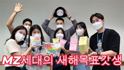 R 73 Mz세대 새해 목표는 갓생 And 권혁중 Youtube