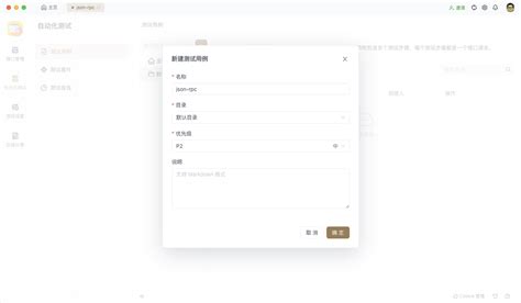 Rpc 接口测试工具