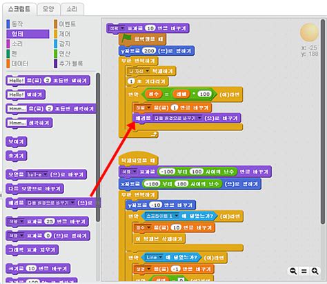 스크래치게임만들기 10강 공받기게임3 네이버 블로그
