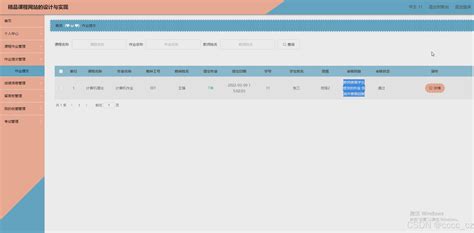 Springboot精品课程网站的设计与实现gwlqv北京邮电大学spm课程网站详细设计 Csdn博客