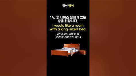 1분 영어 여행영어 호텔 체크인 편1 4 쉬운영어 일상영어 생활영어회화 기초영어회화 영어반복듣기 Youtube