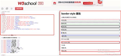 Css的学习（关于css和css3） Csdn博客