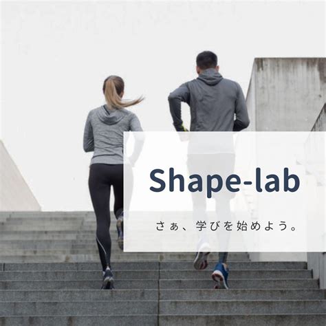 Blog Shape Lab