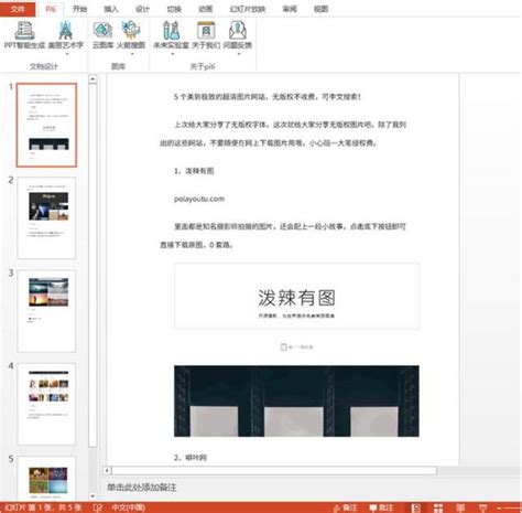 今天才知道，這一鍵下去，100頁word文檔輕鬆轉換成ppt，夠直接 每日頭條