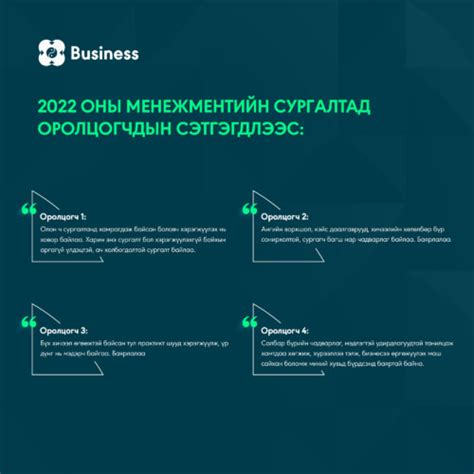 ХААН Банкны “Бизнесийн менежментийн цогц сургалт Түвшин 1