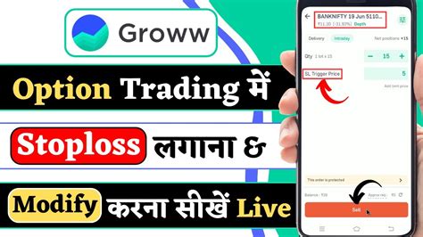 Groww App Me Option Trading Me Stop Loss Kaise Lagaye Stop Loss