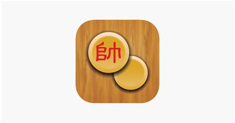dark Xiangqi ™ On The App Store dark Xiangqi ™ On The App Store