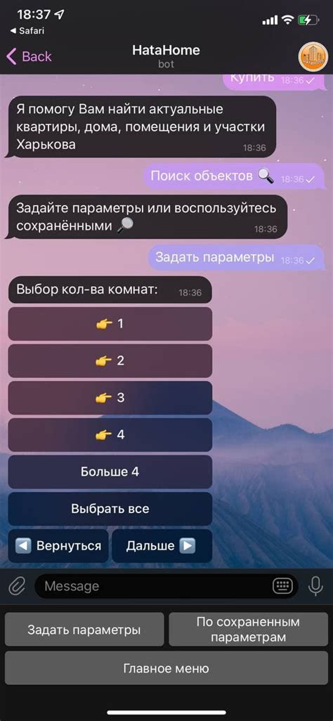 Чат бот для агентства нерухомості Hatahome створення чат ботів Gerabot