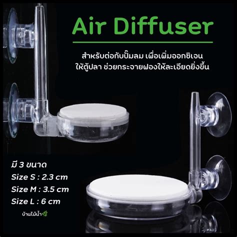 Air Diffuser หัวดิฟออกซิเจน หัวดิฟปั๊มลม มีรูพรุนสูง กระจายฟองได้