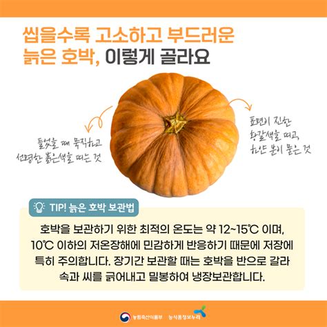 누리 Pick 상세 농식품 Pick 농식품 트렌드 농식품정보누리