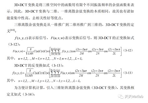 【图像重构】基于3d 离散余弦变换实现图像的快速压缩重构附matlab代码图像压缩重构 Csdn博客
