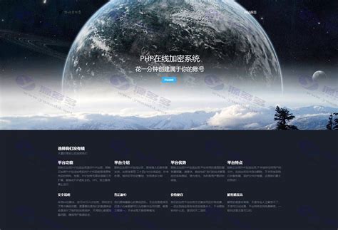 Php在线加密 Php文件代码在线加密系统网页版可批量在线加密会员中心独立后台管理 源多多资源网 Php在线加密 Php文件代码在线加密系统网页版可批量在线加密会员中心独立后台管理 源多多资源网
