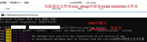 Cmd中输入npm Install，回车——安装node Modules依赖，出现报错的【解决方法】npmcmd Install Csdn博客