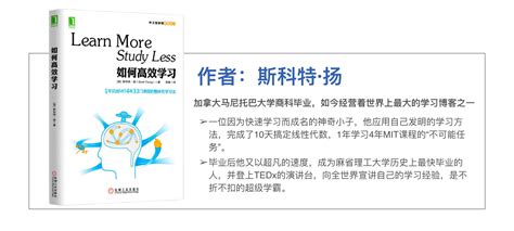 如何高效学习 文库 报告厅