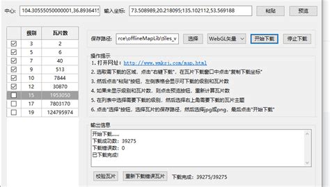 openlayers6地图离线开发demo 百度瓦片资源地图初始化 百度地图自定义瓦片 csdn博客