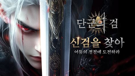 1월 신작 모바일게임 판타지 어드벤처 Mmorpg 단군의 검 플레이 동양풍 3d 애니메이션 양산형 장비 파밍 공중 전투