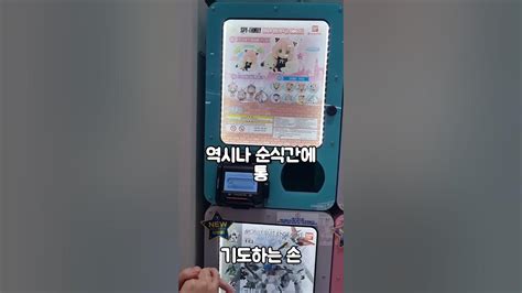 킹 받는 제일복권st 스파이패밀리 가챠 Shorts 스파이패밀리 아냐 가챠 Youtube