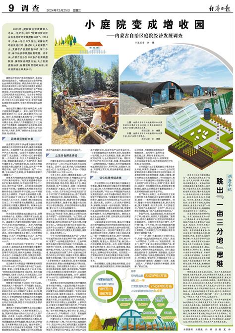跳出 一亩三分地”思维