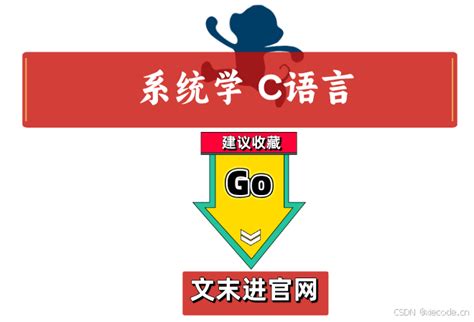 c语言和c 的区别（通俗易懂，新手必读） c语言与c 的区别 csdn博客