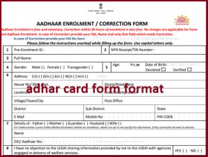 Aadhar Card Application How And Where To Enrol Download E Aadhar Faq