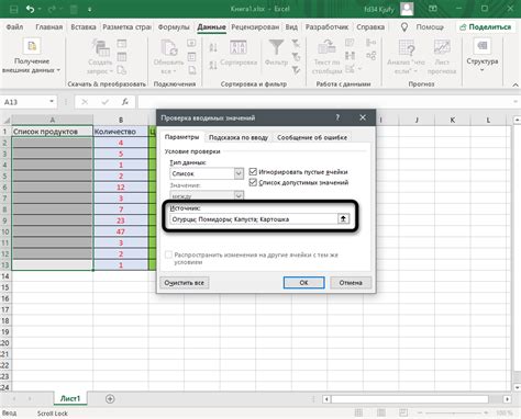 Форма данных для списка Excel Word и Excel помощь в работе с