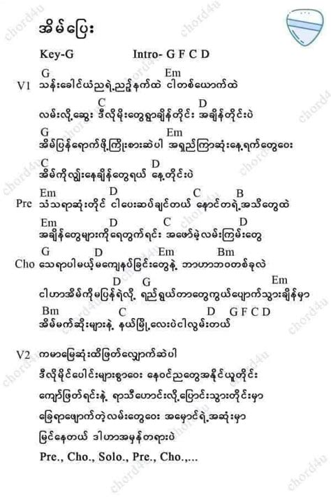 Myanmar မူရင်း Myanmarsongchord Page လေးကို Follow ပေးပါအုံးဗျ 1