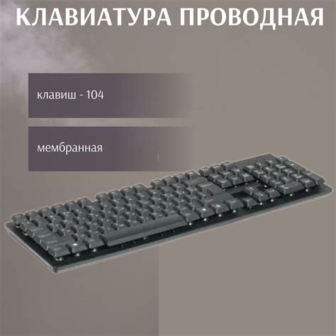 Мембранная клавиатура Aceline Клавиатура проводная беспроводная игровая с подсветкой мембранная