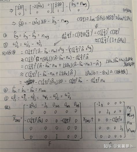 Msckf那些事（五）算法详解3：imu Propagation 知乎