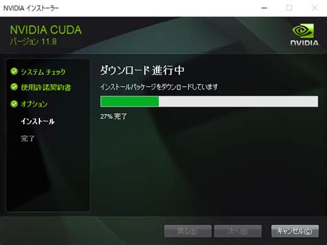 Cudacudnnのインストール方法（windows）｜python Tech