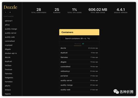 Docker容器实时日志查看器Dozzle 墨天轮