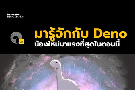 javascript archives page 3 of 4 borntodev เริ่มต้นเรียน เขียน