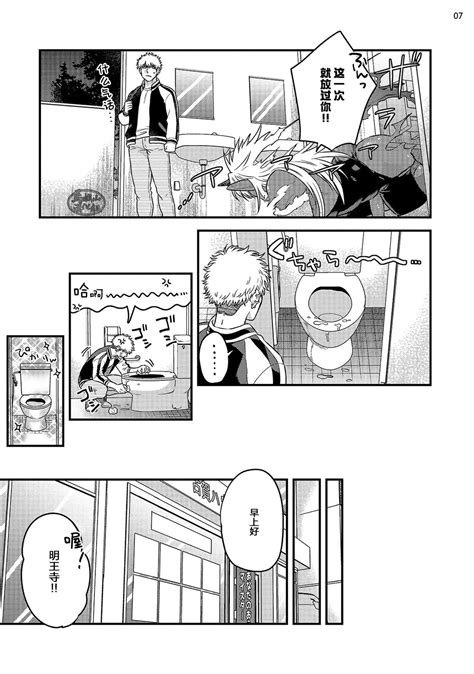 Soku Ochi Akuma Ni Nenchaku Sarete Komattemasu 2 被一见钟情的恶魔♂缠上还真是麻烦