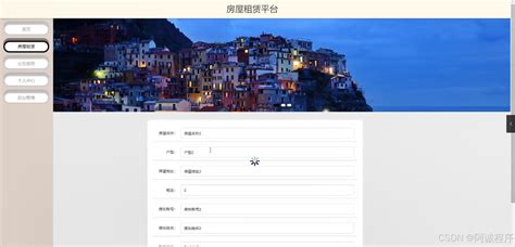 java计算机毕业设计房屋租赁平台（开题 程序 论文） 基于java的房屋租赁开题报告 csdn博客