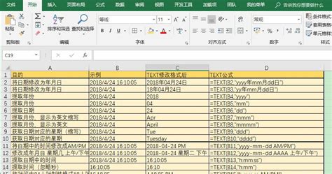 excel中text自定义函数如何对日期时间进行重新定义？ 趣帮office教程网